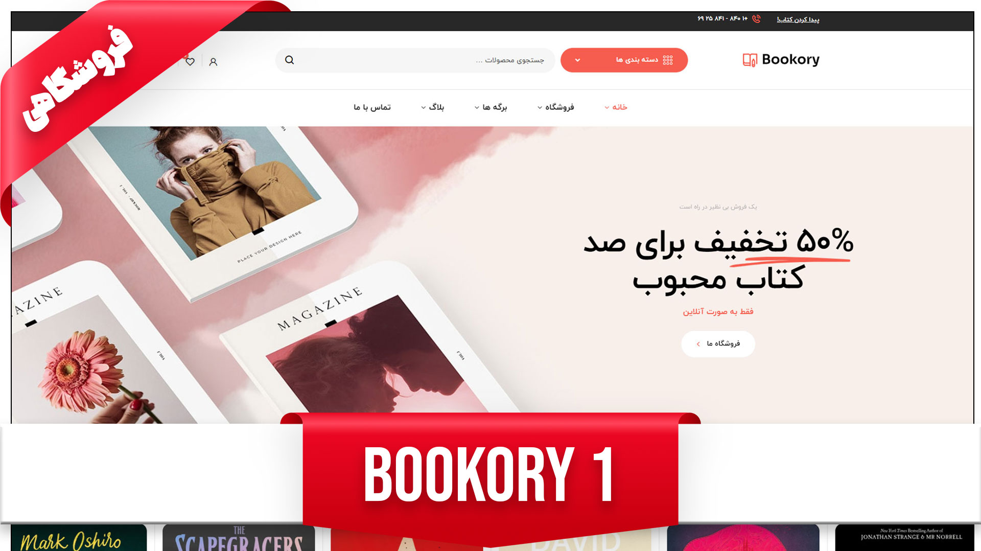 قالب مناسب طراحی وب فروشگاه آنلاین - آرمان وب